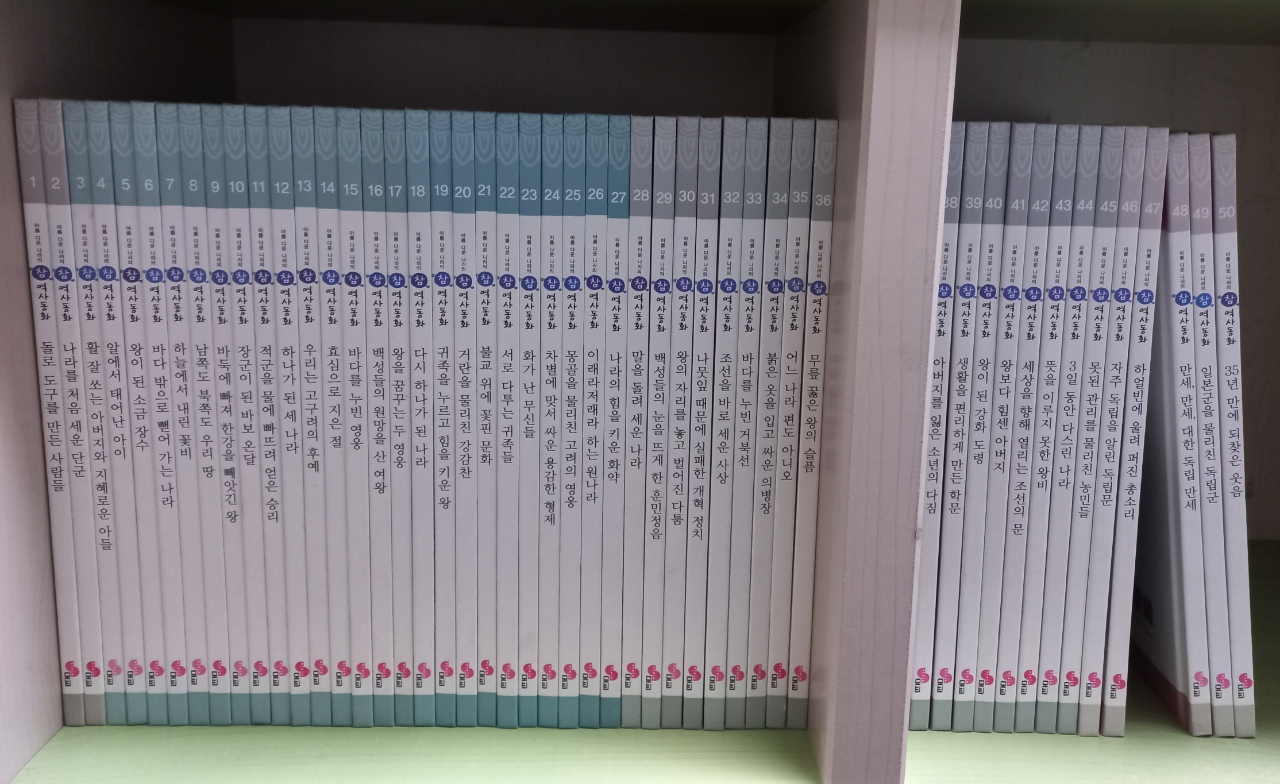 대교 아름다운 나라의 참 역사동화 세계편 전84 유아동도서음반 중고나라
